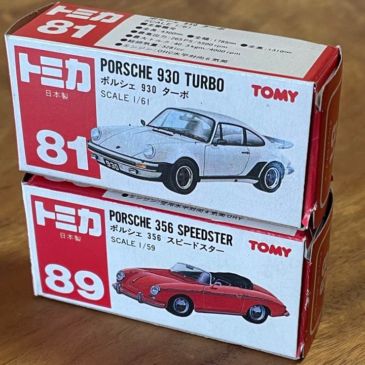 トミカ ポルシェ ジャガー 5台セット