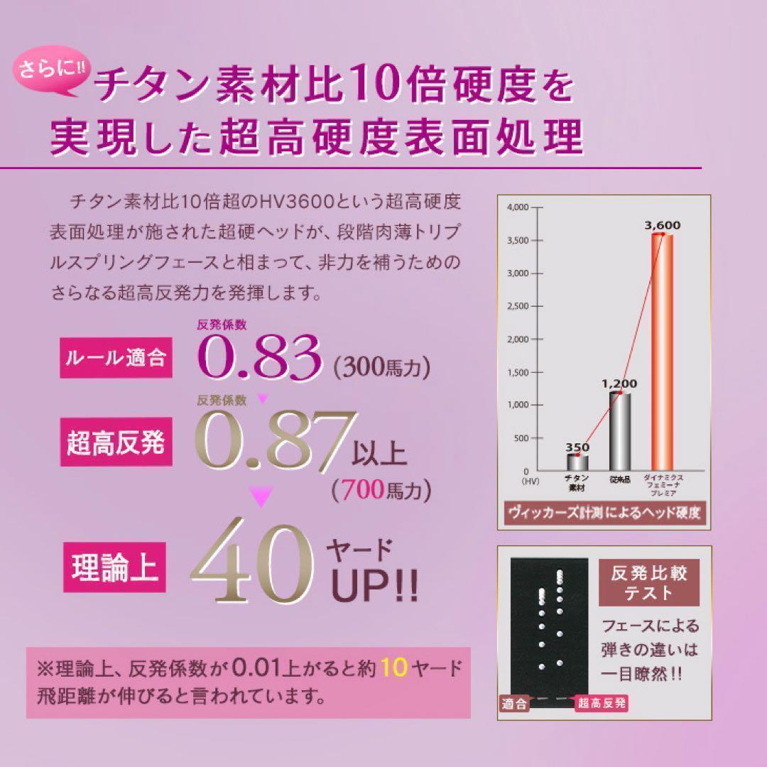 ♥唯一の女性用超高反発♥ 軽くてオシャレな ダイナミクス フェミーナ マミヤ仕様