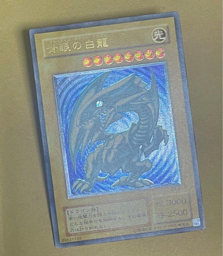 遊戯王 青眼の白龍 レリーフ 青艶？