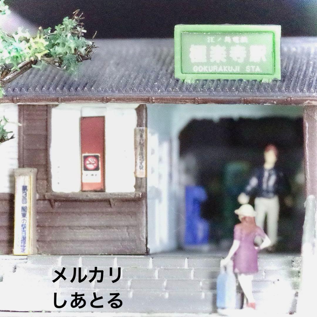 江ノ電 極楽寺駅 鉄道ジオラマ展示台 Nゲージ 鉄コレ 鉄道模型 bトレ