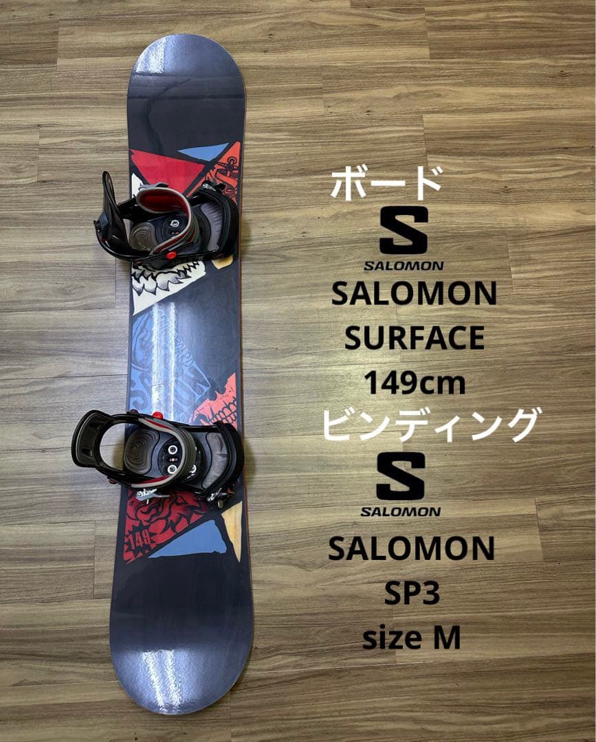 スノーボード SALOMON149cm ビンディングSALOMON size M