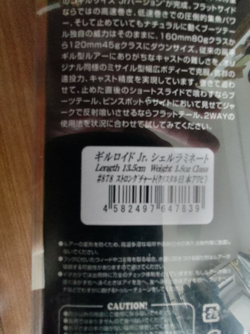 イマカツ　ルアーセット！デプス他バラ売り不可