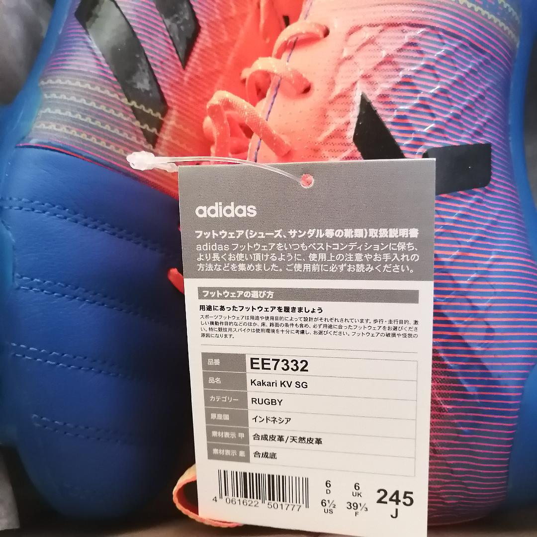 adidas ラグビーシューズ Kakari KV SG EE7332 24.5
