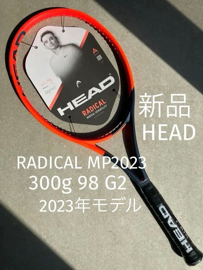 【新品】HEAD RADICAL MP2023 300g 98 G2