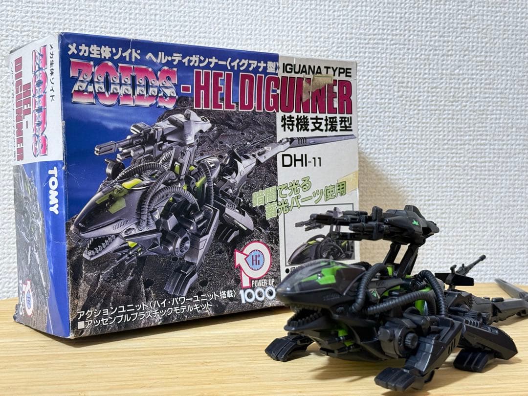 ゾイド　zoids ヘルディガンナー　昭和　箱付き　美品