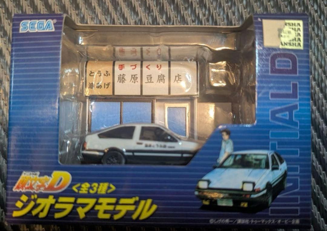 頭文字D ミニカー ジオラマモデル セット　全３種コンプリート