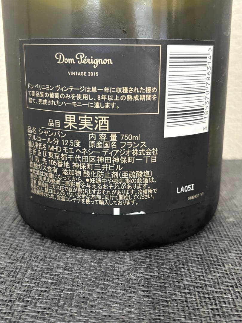 Dom Pérignon 2015 シャンパン 750ml