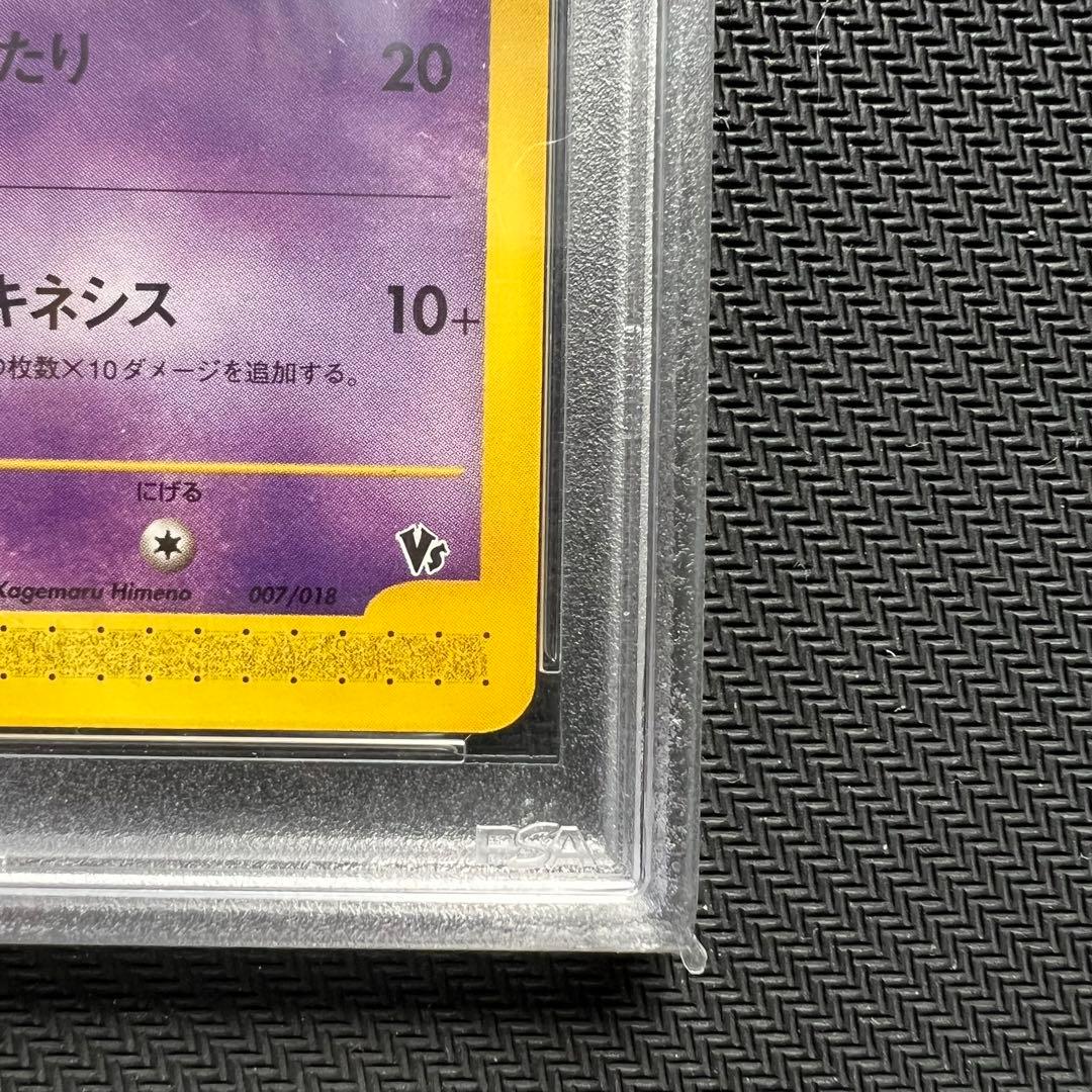 【PSA10】ザンナーのエーフィ2002年 【世界370枚】