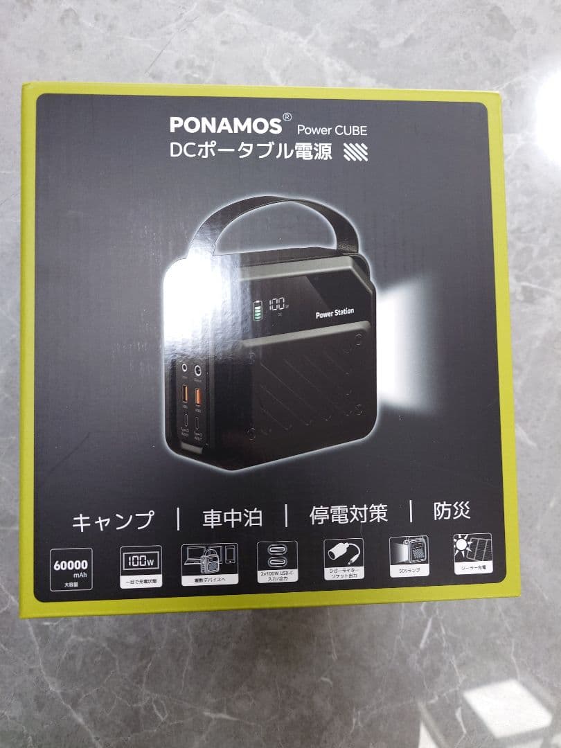 新品PONAMOS Power CUBE ポータブル電源 60000mAh防災