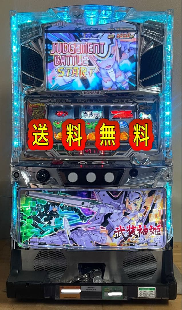 送料無料　武装神姫　中古　ボリューム・不要機付　コナミ