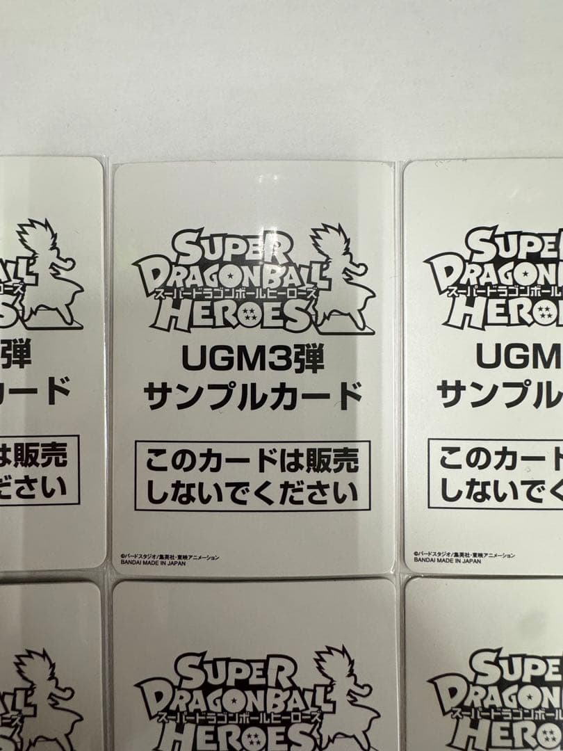 スーパードラゴンボールヒーローズ UGM3弾 サンプルカード