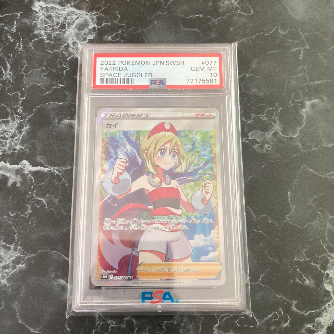 【PSA10】カイ SR ポケモンカード スペースジャグラー GEM MT