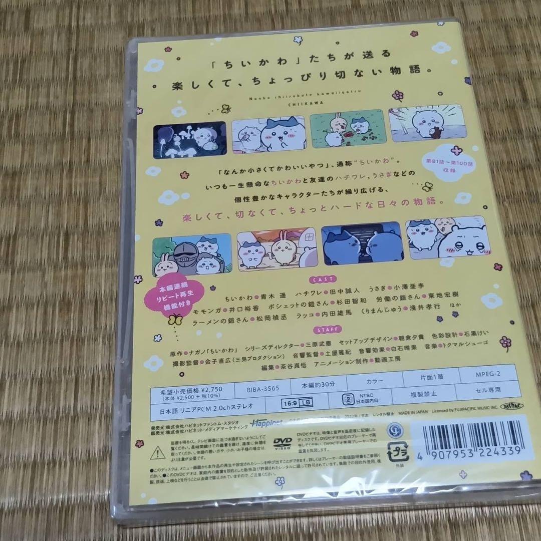 【11点セット】ちいかわ　DVD 6本、本5冊