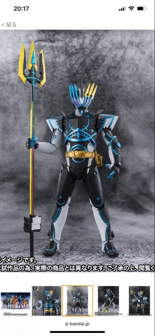 shf 仮面ライダーデュランダル