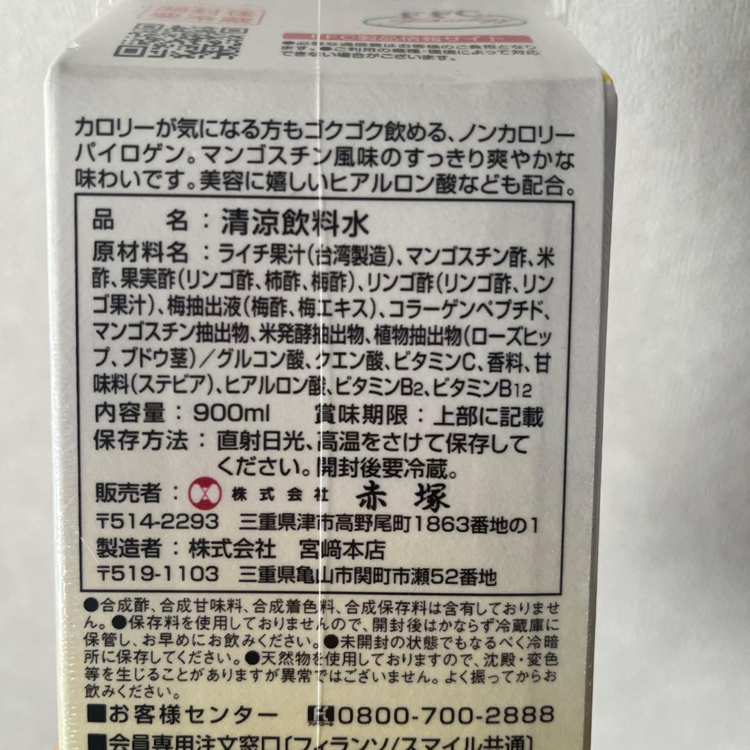 パイロゲン ノンカロリー6本　賞味期限2026.5.5