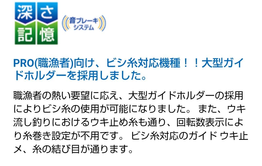 ミヤエポック 電動リール コマンド CX-4 プロ 電源コード付き
