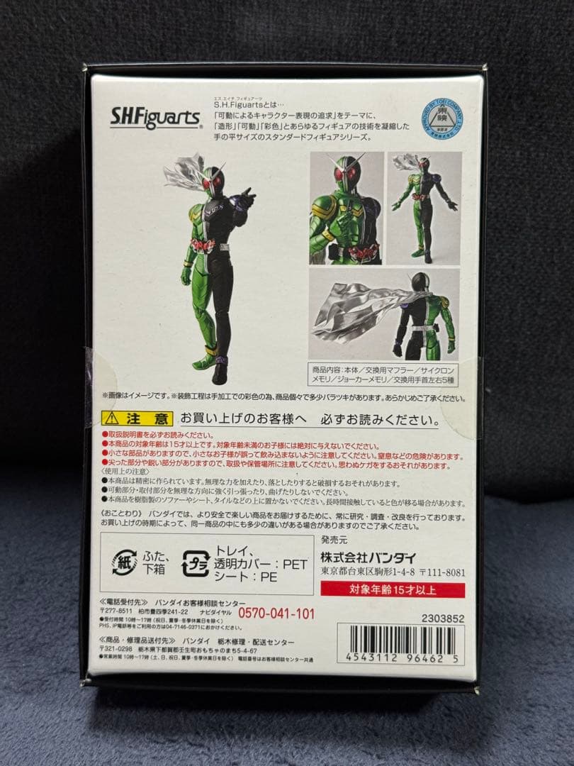 真骨頂 仮面ライダーW サイクロンジョーカー