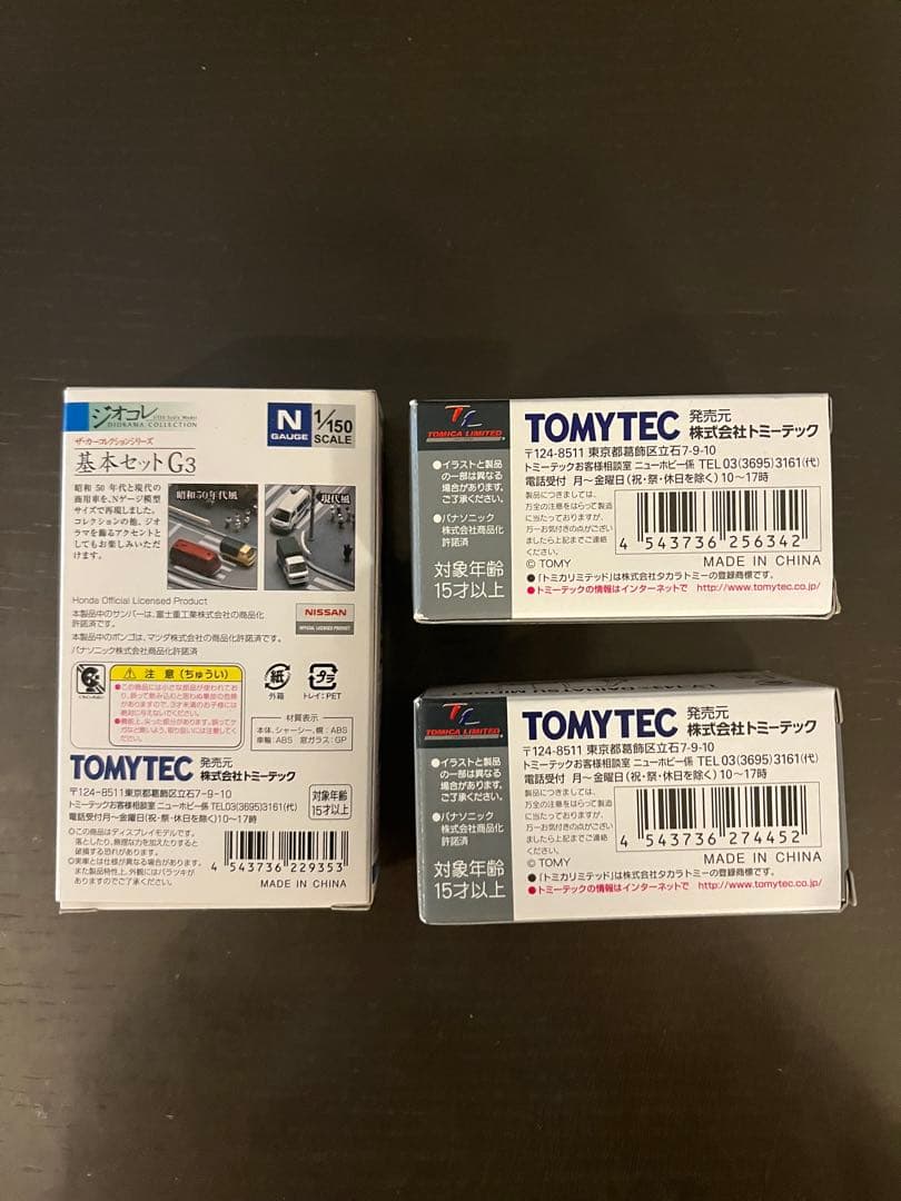 TOMYTEC Panasonic商品許可ミニカー3点セット
