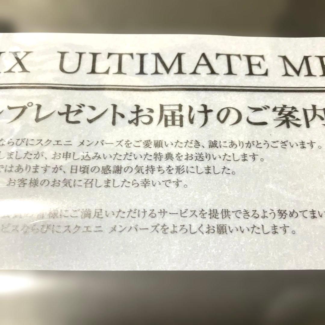 アルティメット　メンバー　 スクエニメンバーズ　☆特典記念品