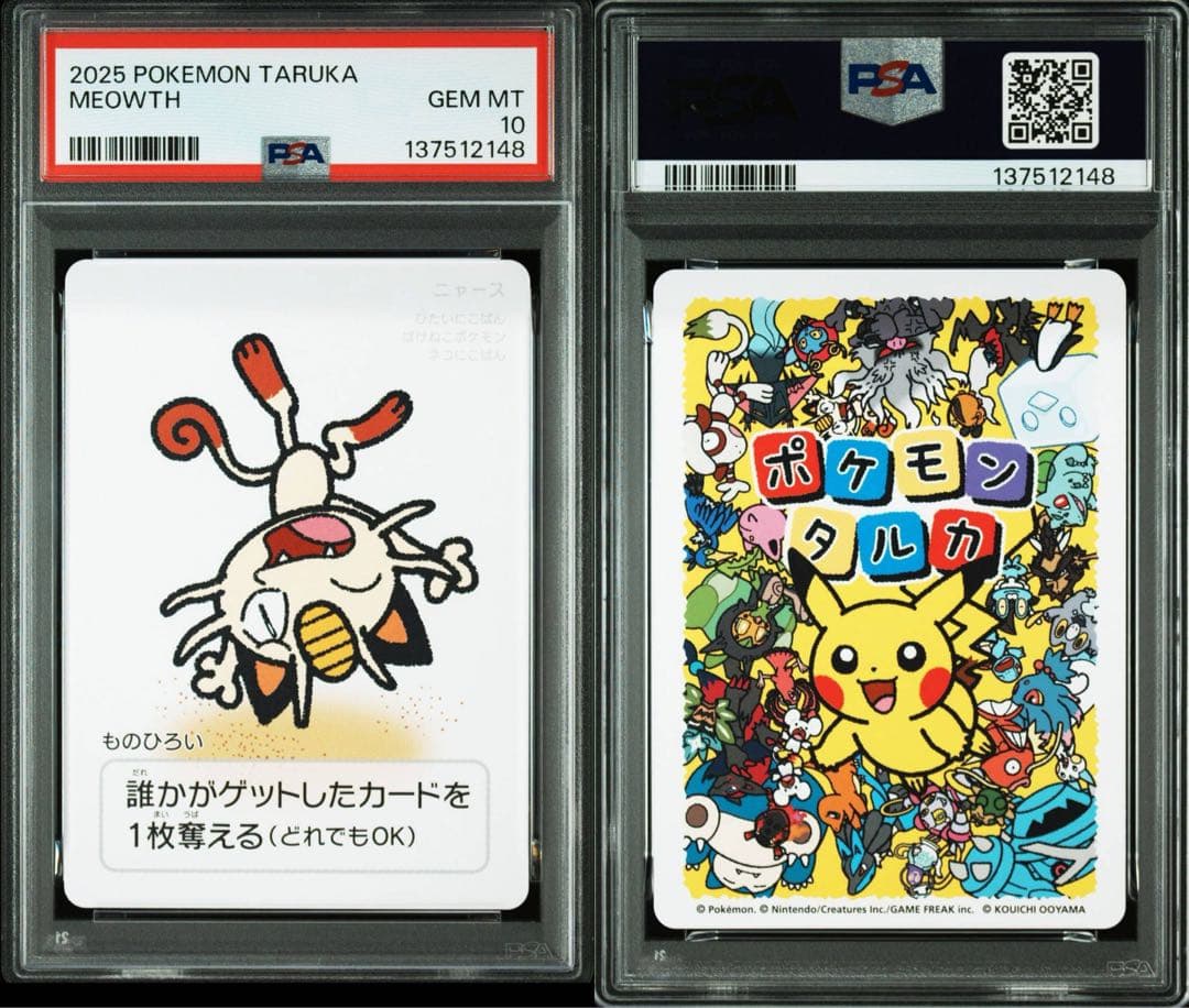PSA10 ポケモンタルカ ニャース ものひろい
