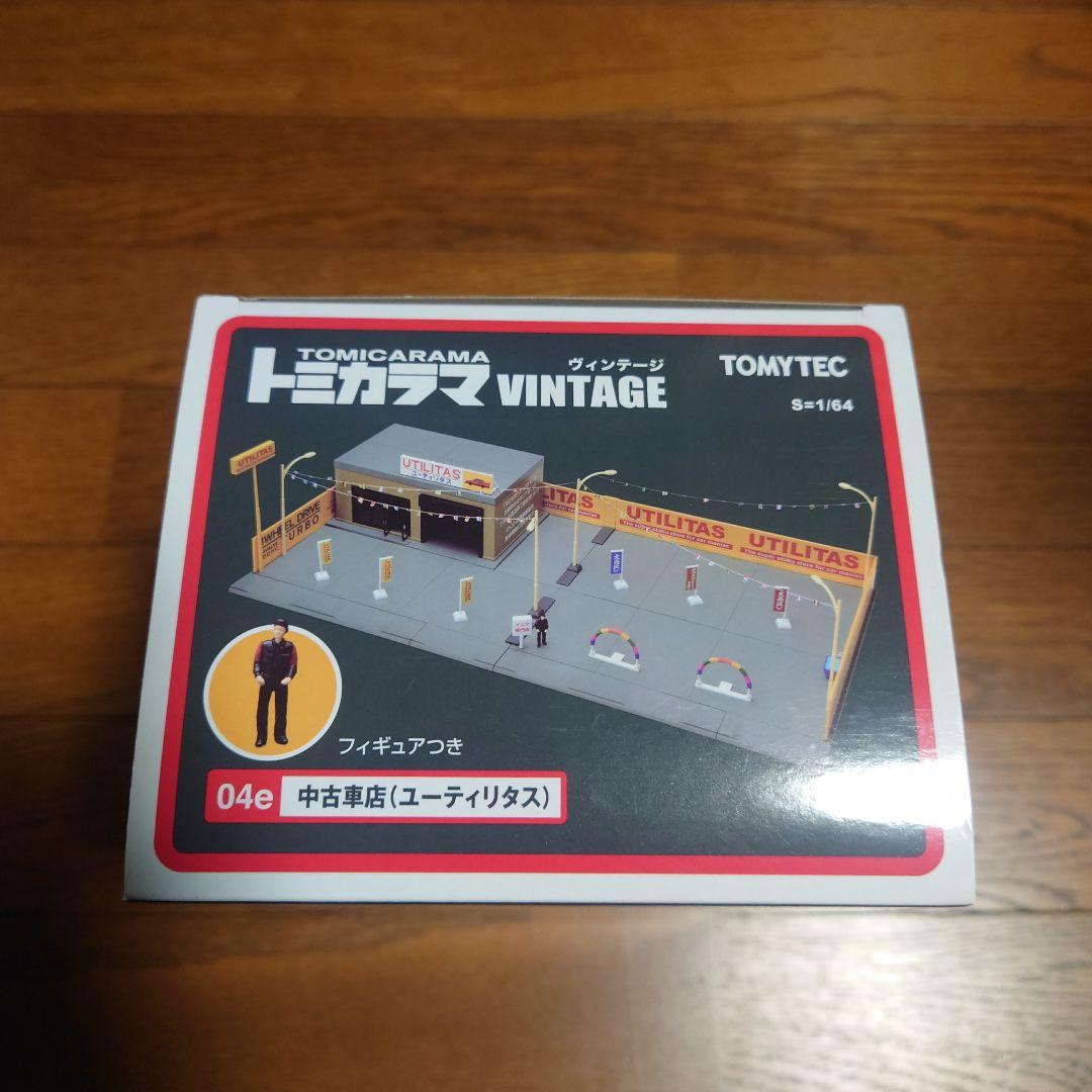 トミカラマ VINTAGE 04e 中古車店 (ユーティリタス
