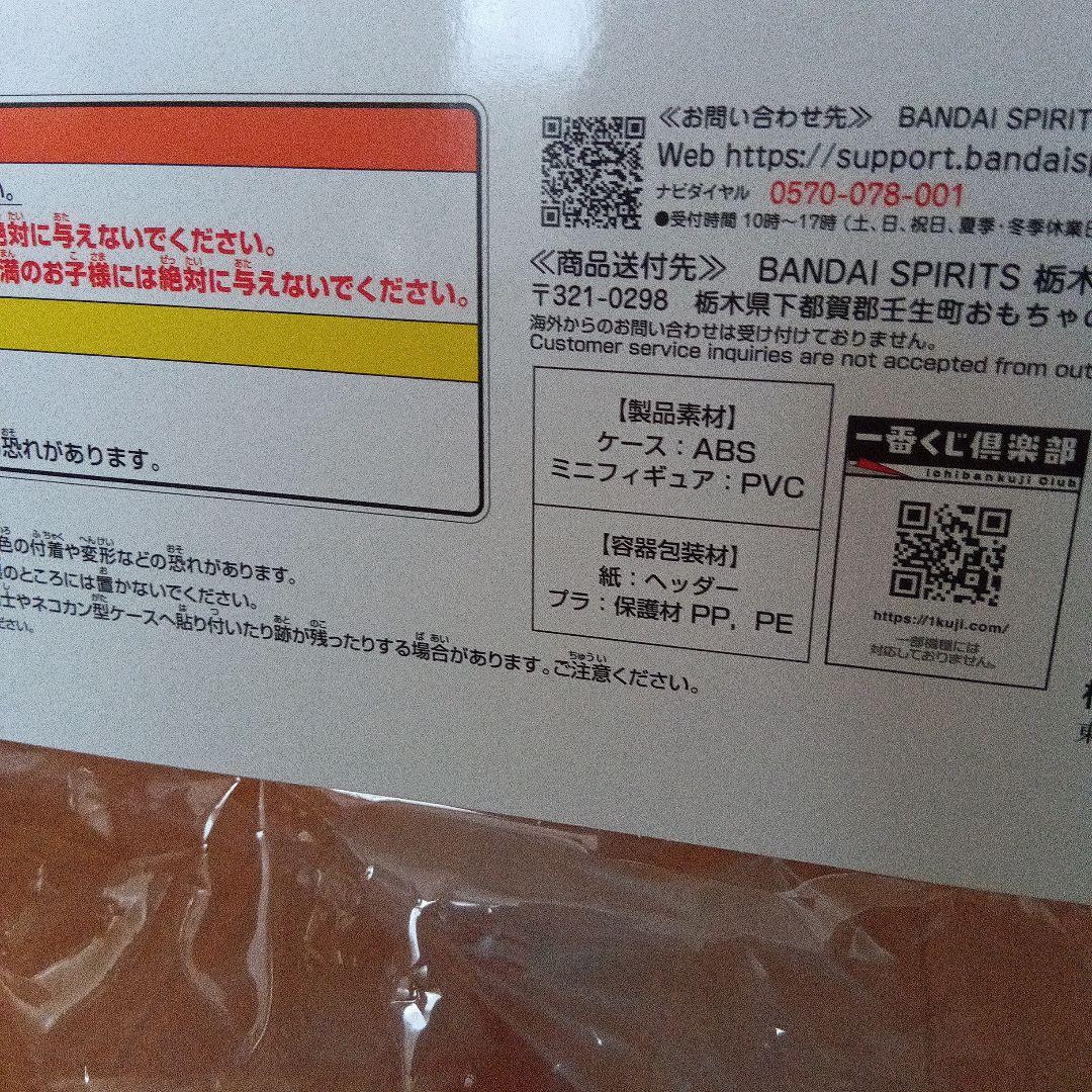 にゃんこ大戦争　一番くじ　D賞　ネコカンケース　ミニフィギュア24体　新品未開封