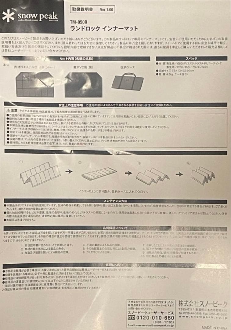 【新品未使用】 スノーピーク ランドロックアイボリーTP-671IVフルセット