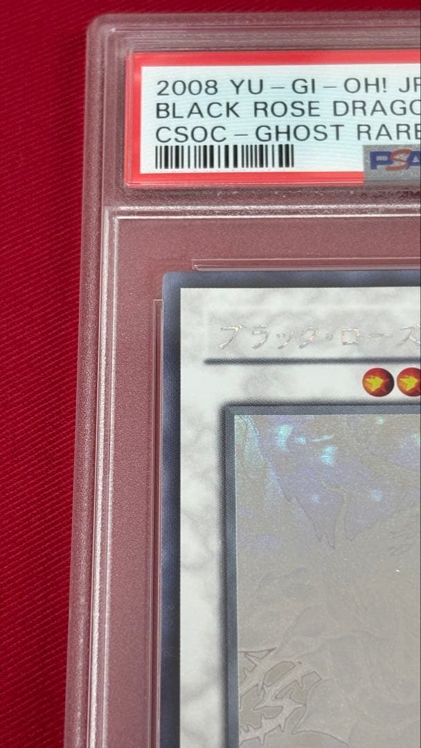 遊戯王 PSA10 ブラックローズドラゴン ホログラフィック