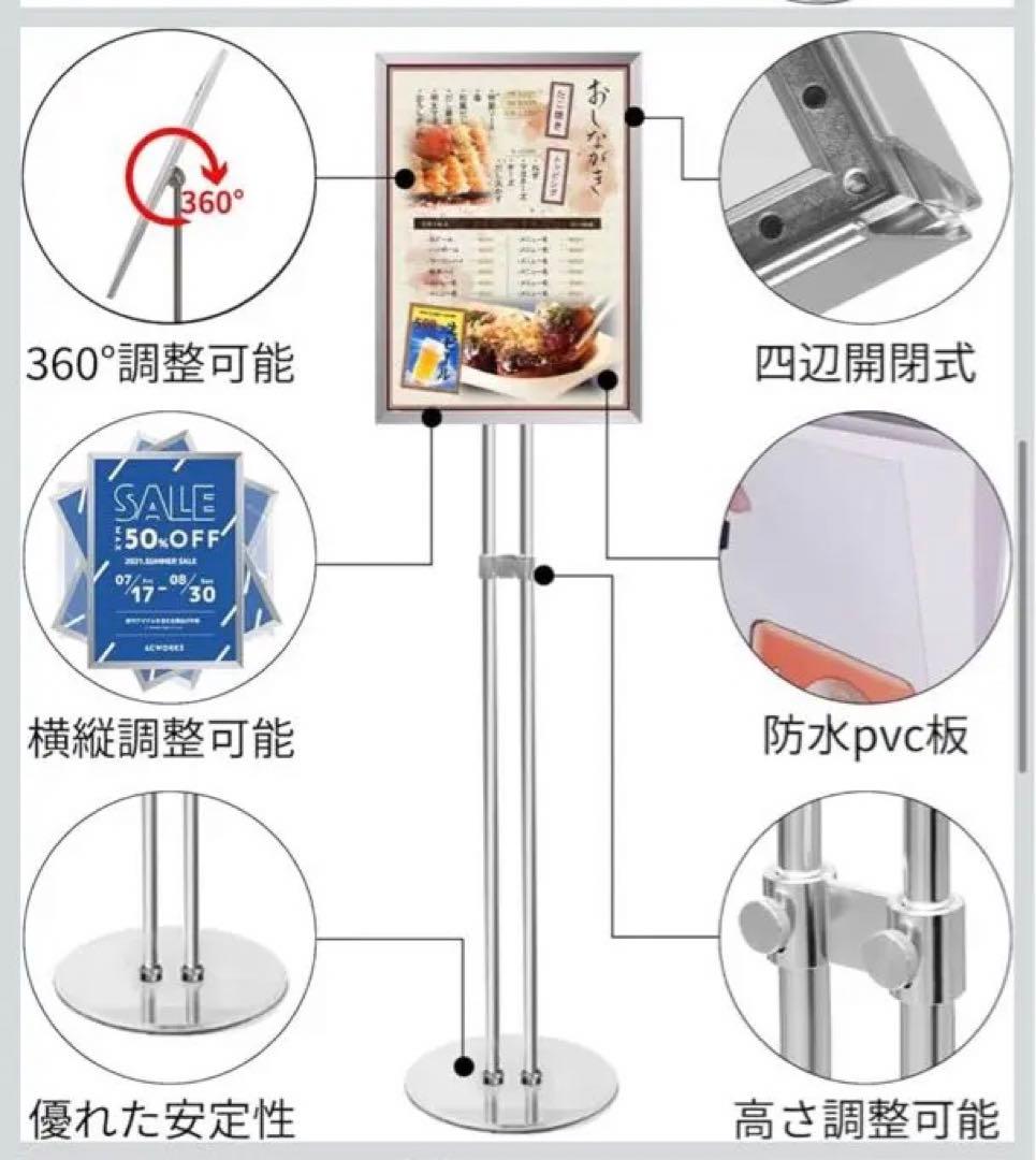 スタンド看板 A3サイズ 360度調整可能