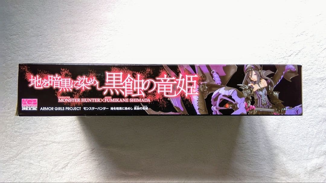 アーマーガールズプロジェクト　地を暗黒に染めし 黒蝕の竜姫