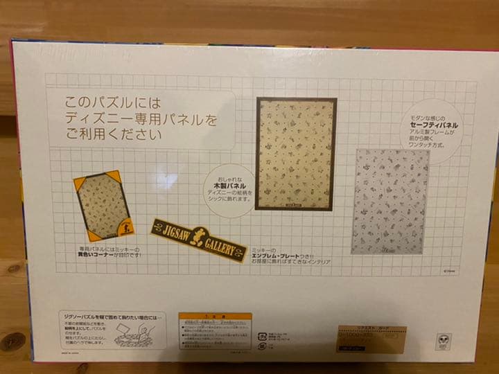 新品 スティッチ　サーフ　パラダイス　パズル　テンヨー　リロ&スティッチ