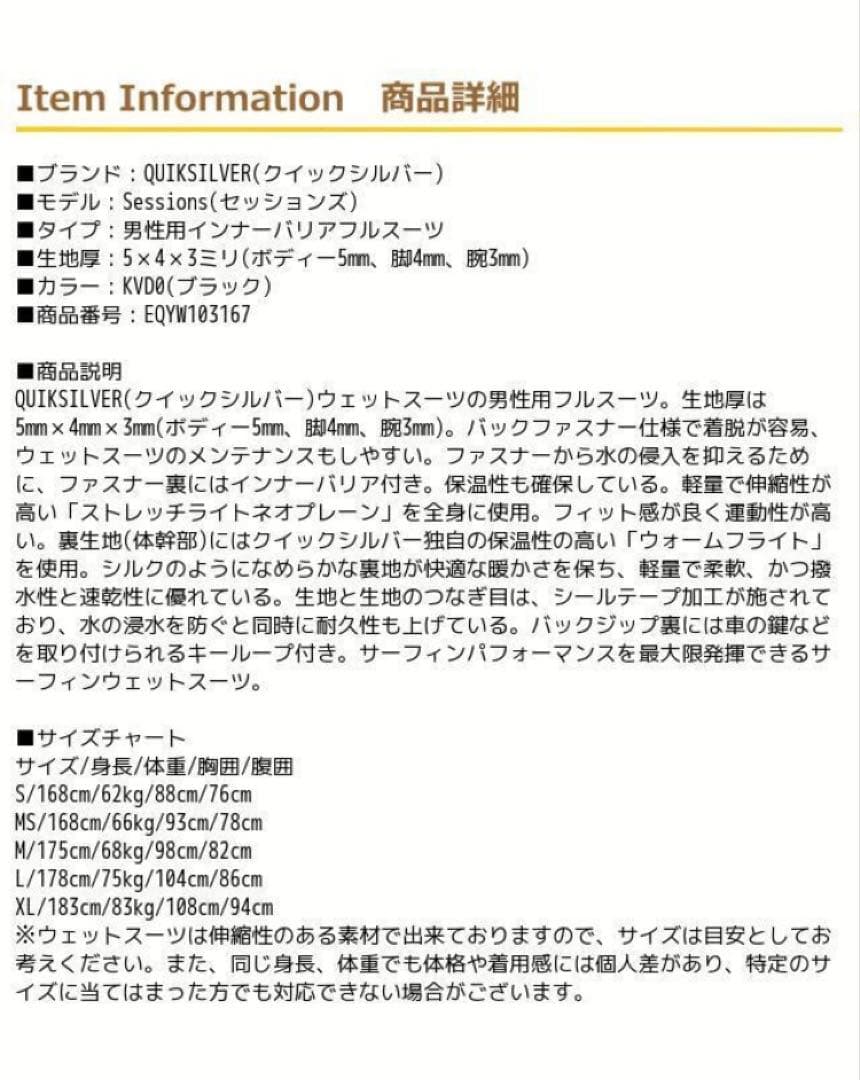 クイックシルバー　ウェットスーツ　Lサイズ　新品　裏起毛