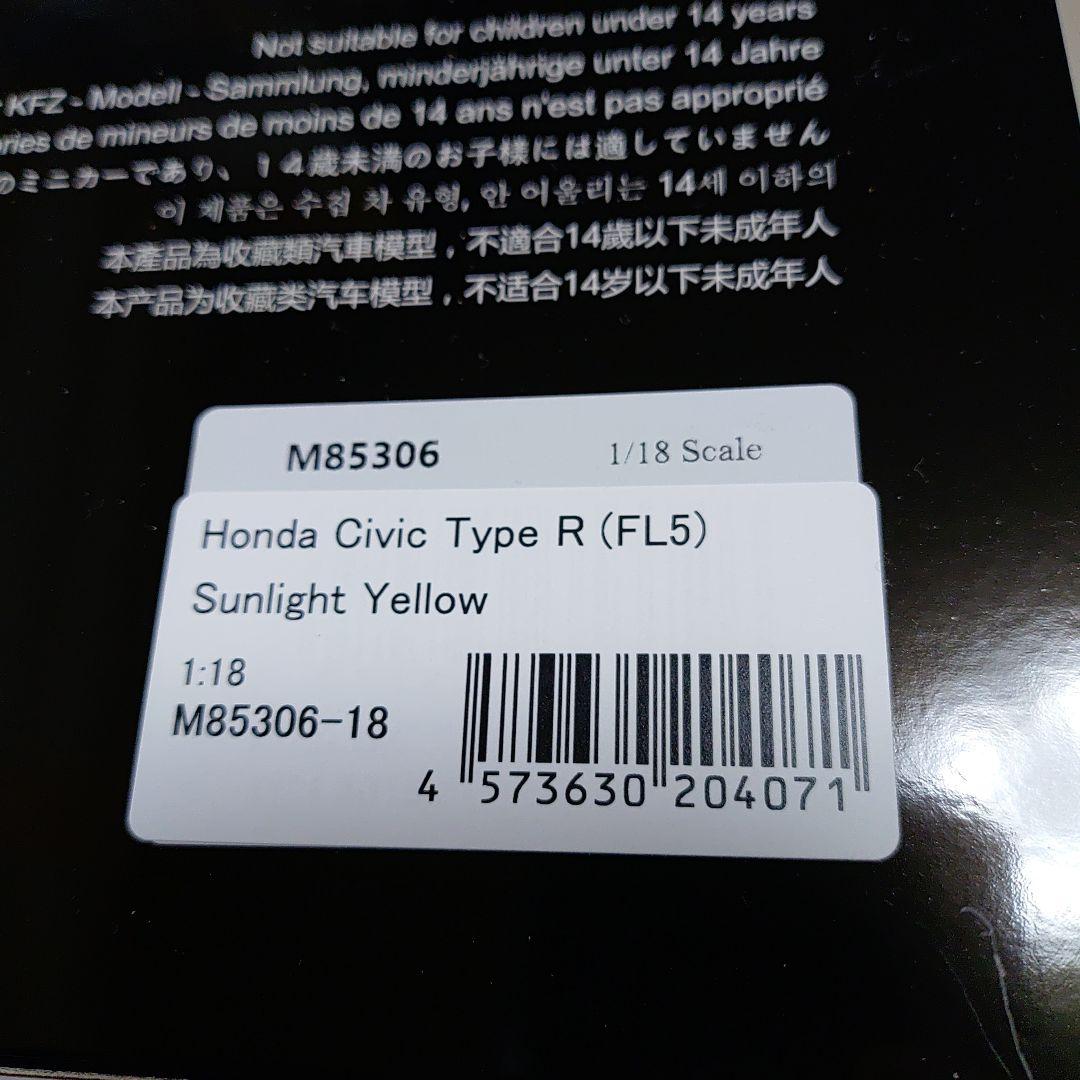 モーター ヘリックス ホンダ　シビック Type R 1/18‼️即日発送‼️
