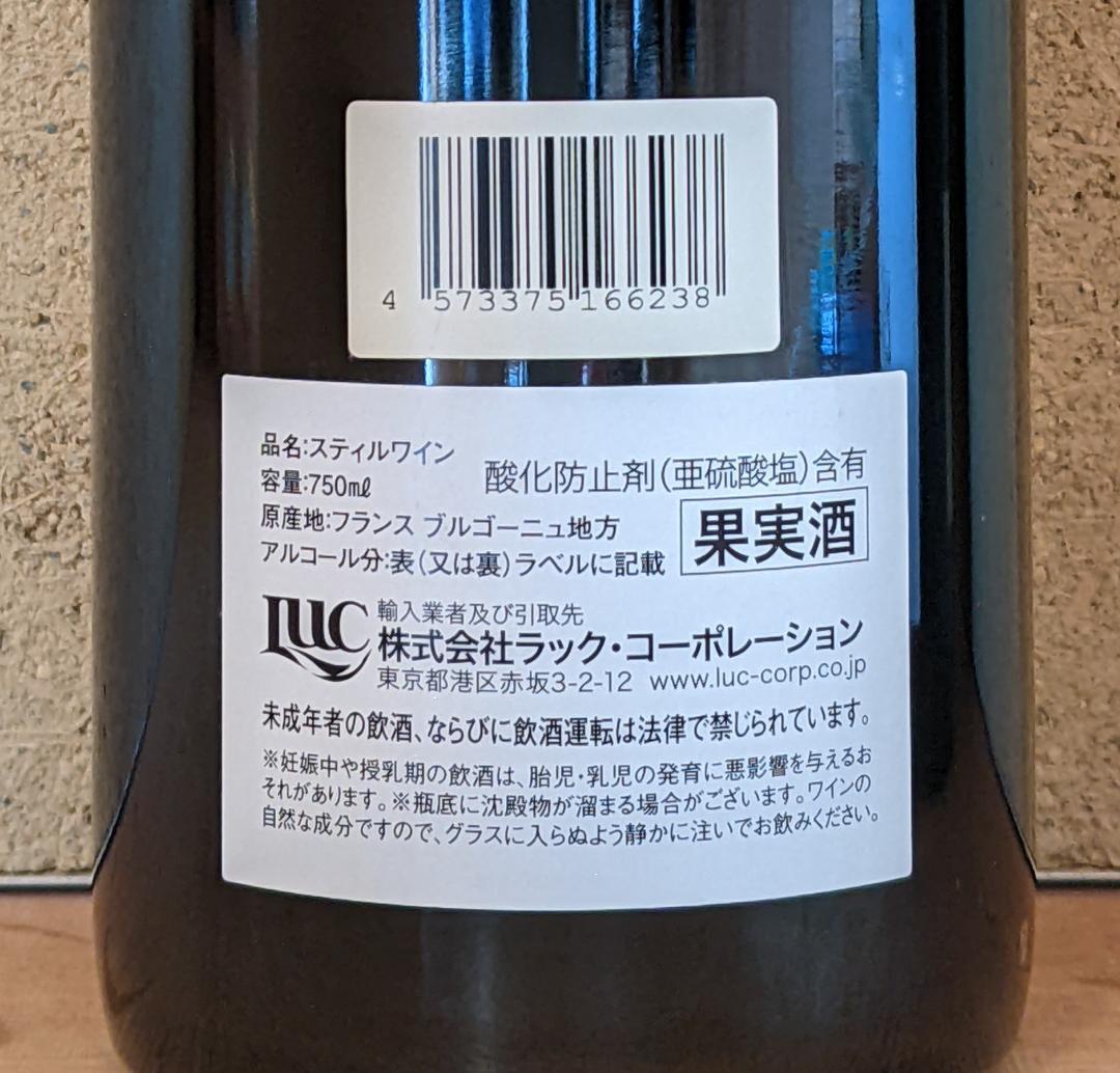 リニエ 2015 Clos de la Roche