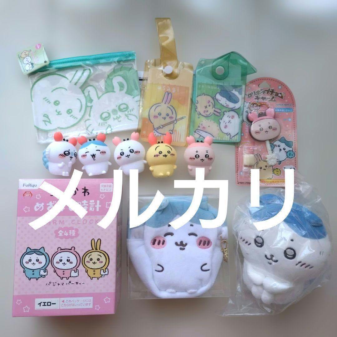 ちいかわ　プライズ　景品　ぬいぐるみ　くじ　キャンドゥ　等　まとめ売り