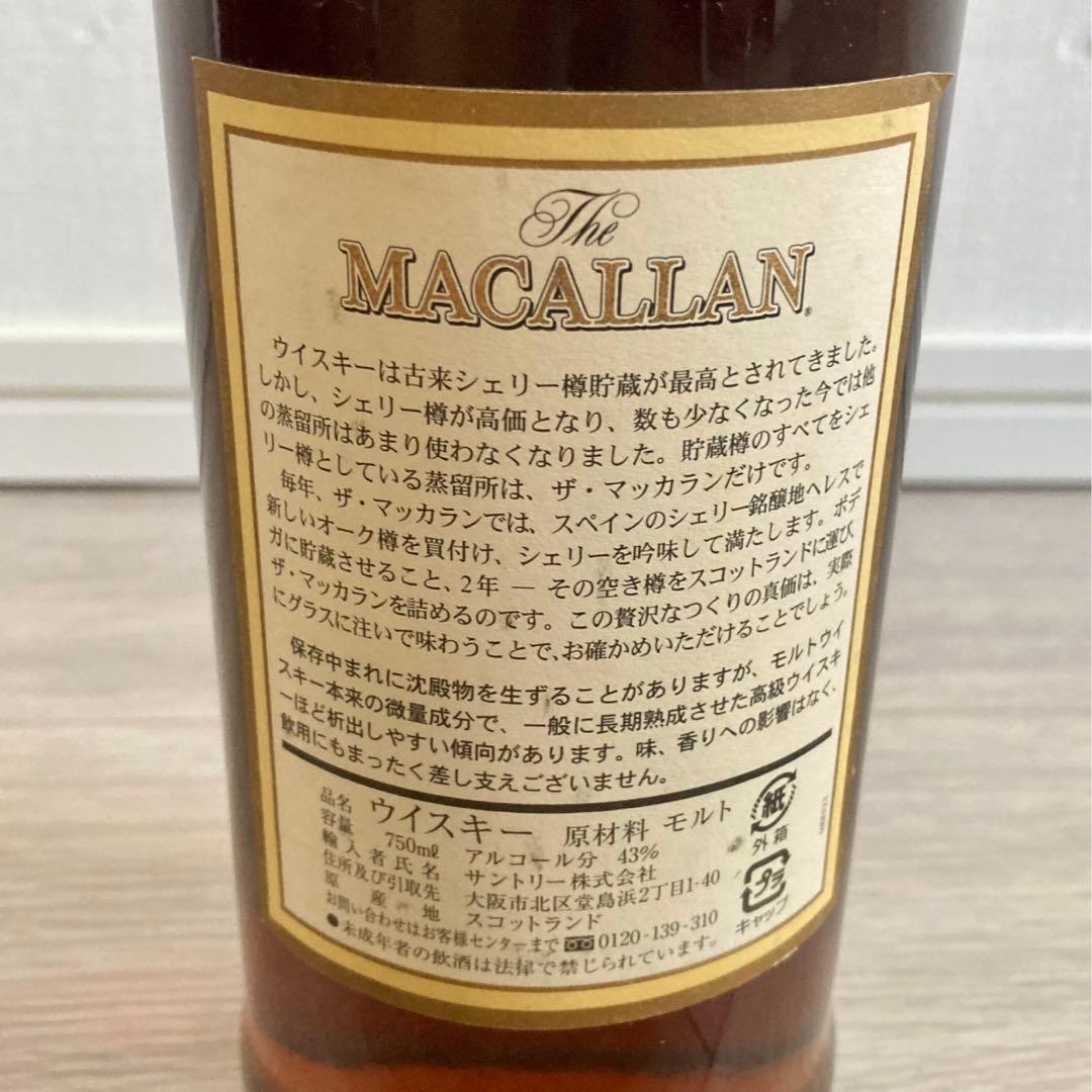 マッカラン12年 旧ボトル セット