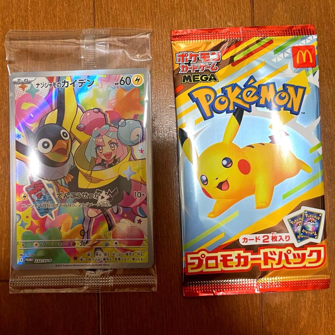 【新品未開封】ポケモンカード 引退品 まとめ売り