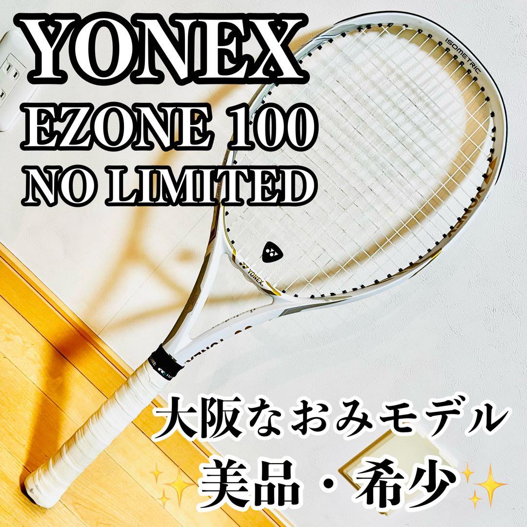 【美品・希少】 YONEX EZONE 100 NO LIMITED 大坂なおみ