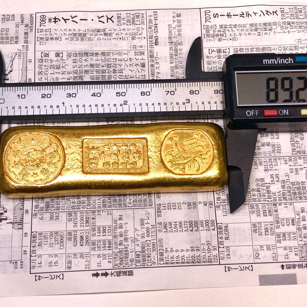 古銭　金貨　開運金棒·金元寶 「純淨金條 千足純條 景福」縁起物　金錠 美品