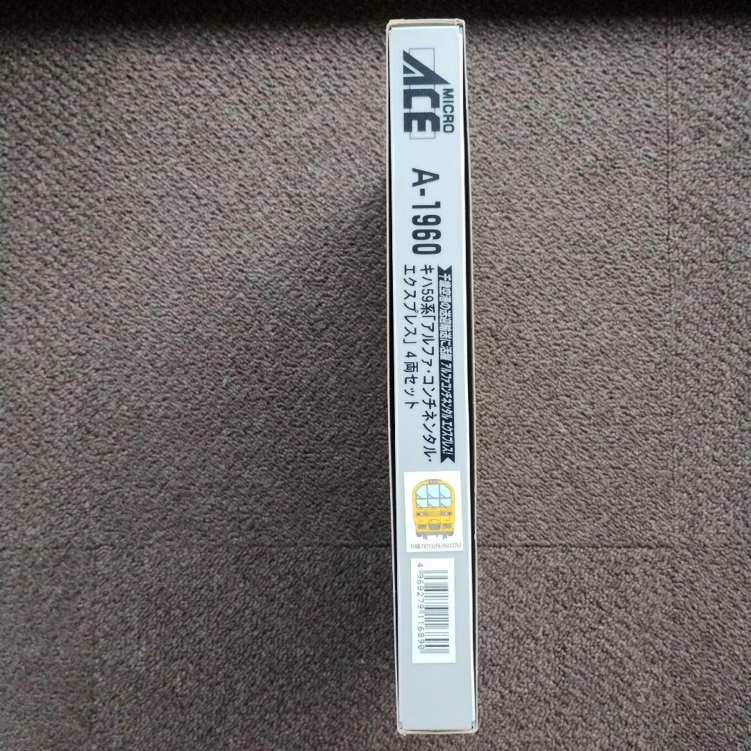 マイクロエース A-1960 4両編成セットアルファコンチネンタルエクスプレス