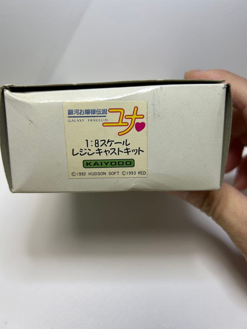 希少▪️ガレキ　銀河お嬢様伝説　ユナ