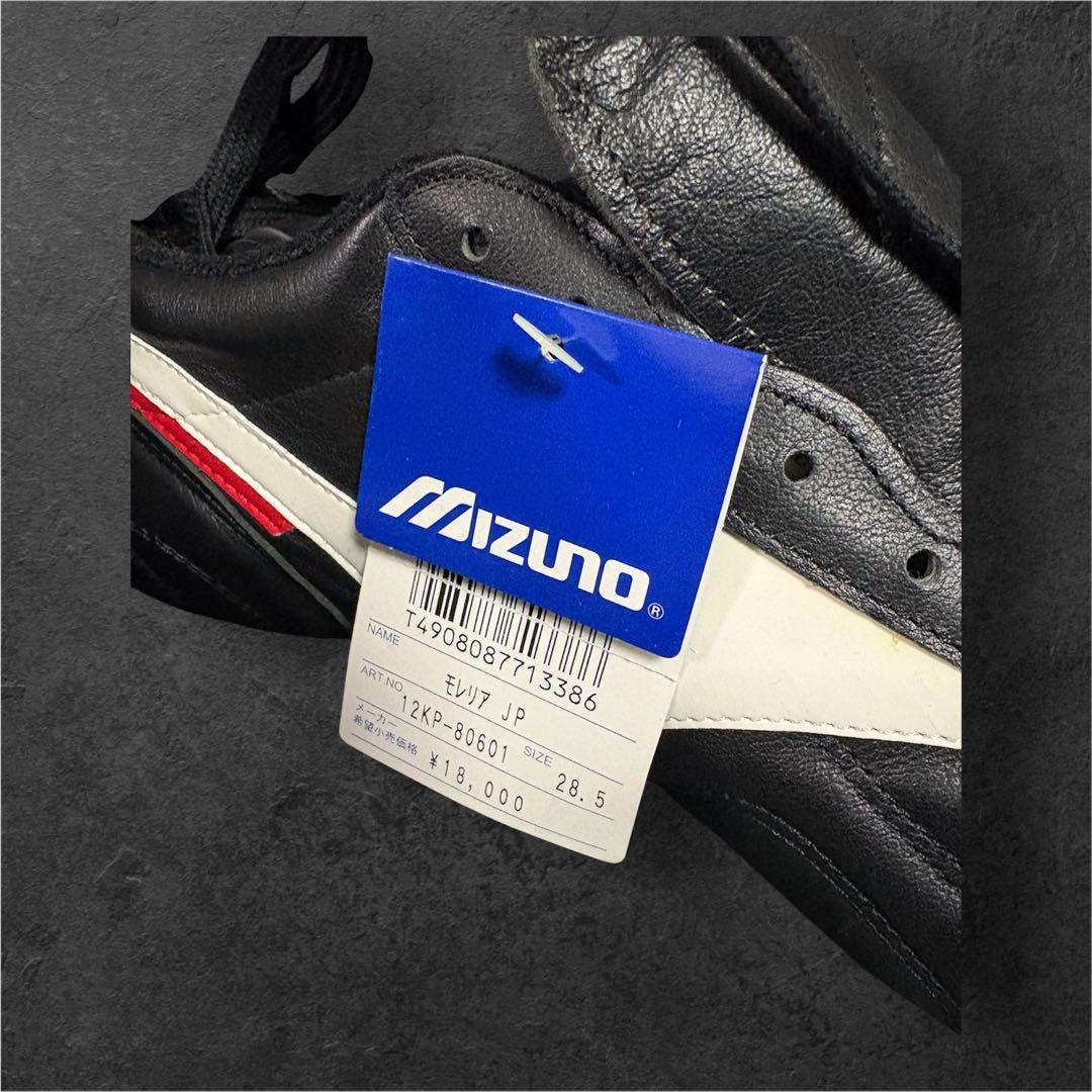 ひ*し様 Mizuno モレリアJP オールド　スパイク　レア