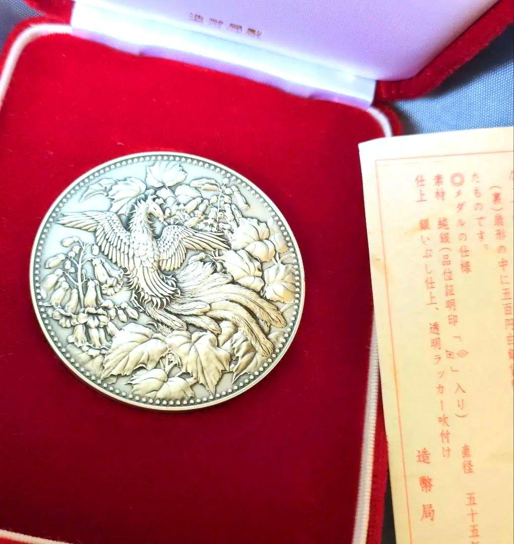 1982年 500白銅貨発行記念　純銀 メダル126.8g