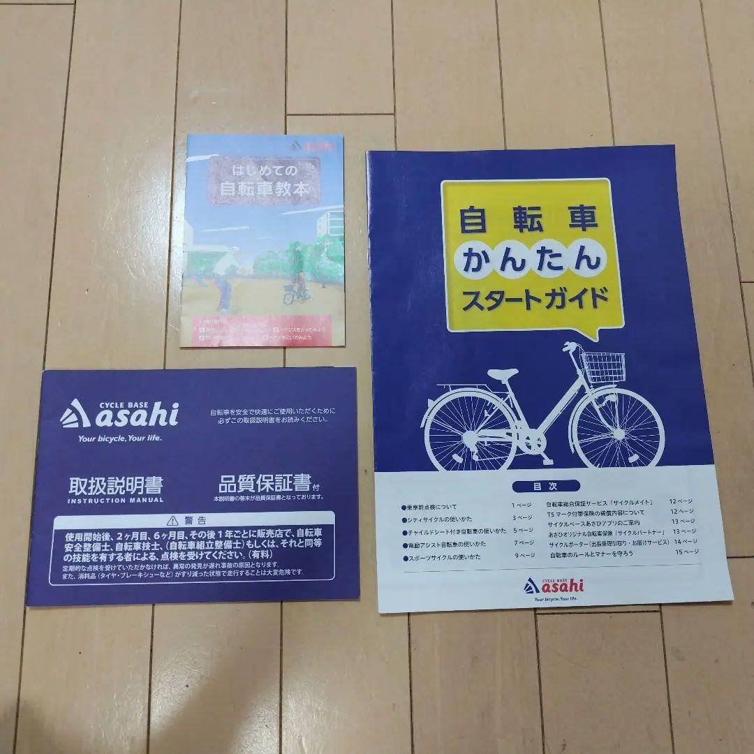 メゾピアノ　幼児用自転車 ピンク