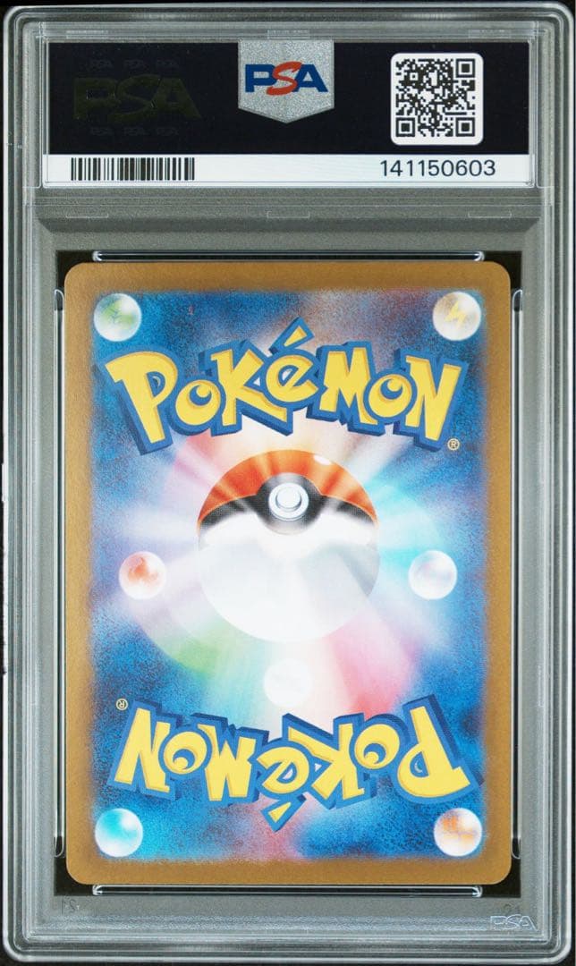 2025 ポケモンカード トウホクのピカチュウ【PSA10】