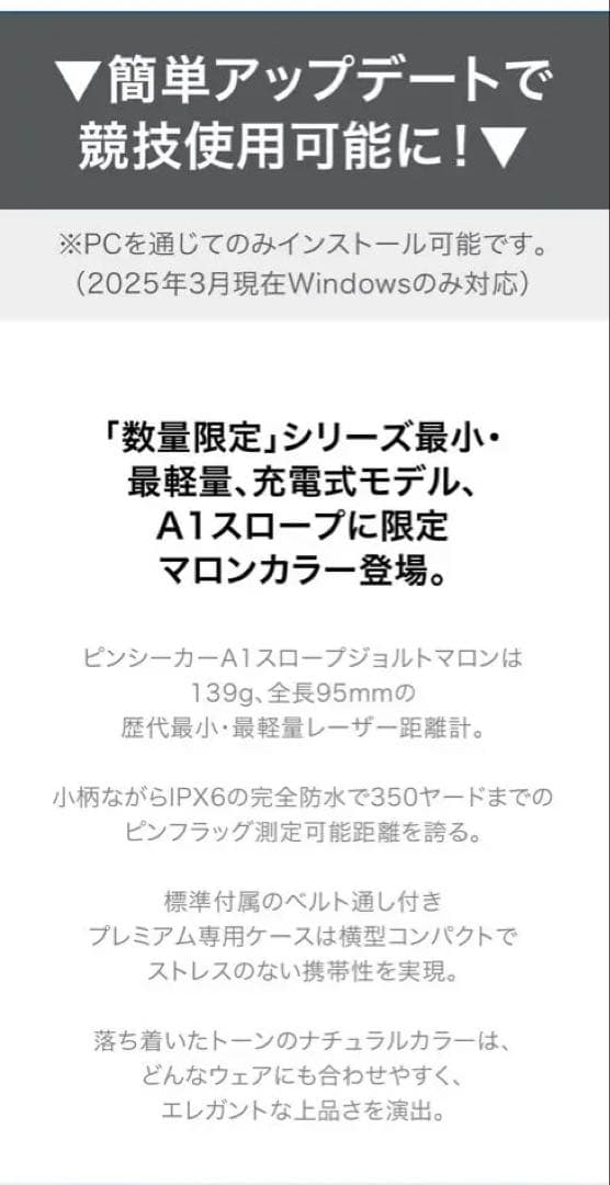 ブッシュネル ピンシーカー A1スロープジョルトマロン限定色　競技使用可能
