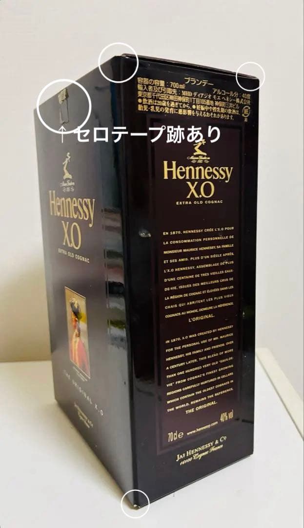 【新品・未開封】HennessyXOクリアボトルコニャック黒700ml箱有り
