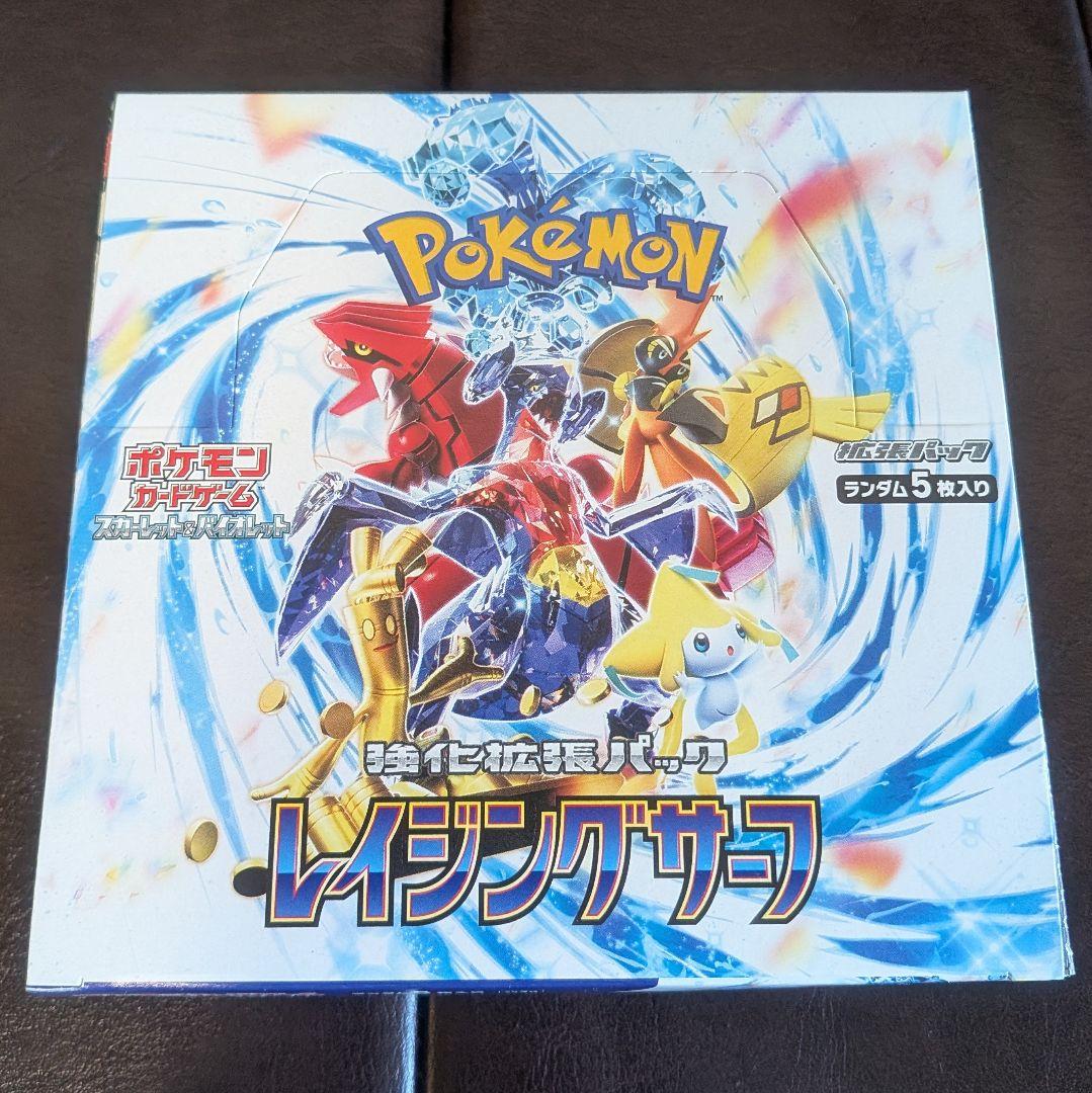 ポケモンカード引退品 未開封BOX まとめ売り