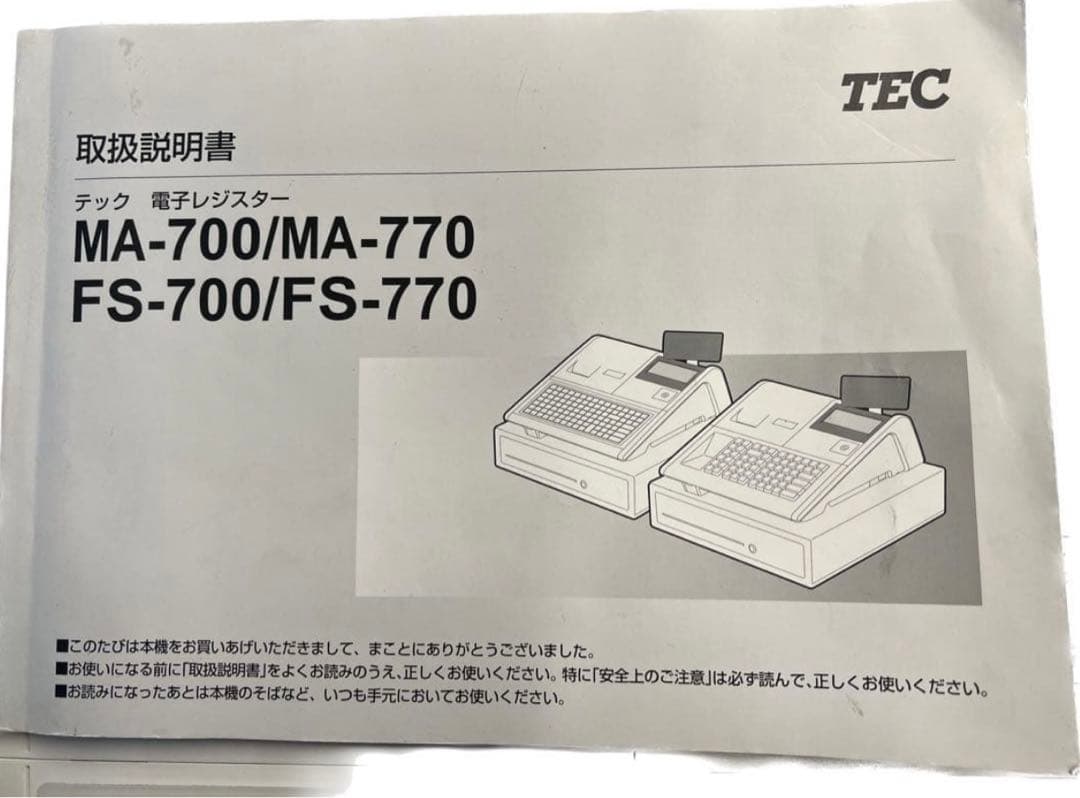 東芝 テック レジスター　FS-700 レジスター　TOSHIBAテック　TEC