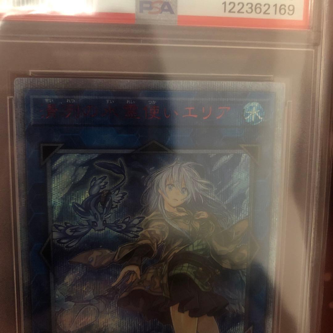 【PSA10】ETCO-JP055 清冽の水霊使いエリア 20th